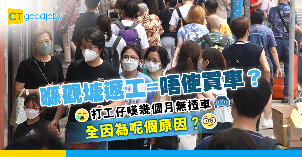 【觀塘塞車】觀塘返工唔使買車揸車？交通擠塞寧坐巴士、港鐵等交通工具
