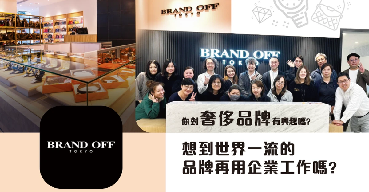 Brand Off Tokyo