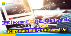 【職場英語】「Correct」、「Amend」同「Revise」有何區別？仲有邊啲單字表示修改更正？