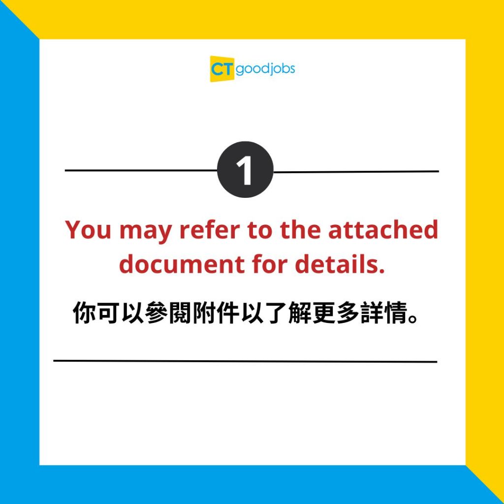 【商業電郵｜職場英語】「Please find attached」已經Out？叫對方睇附件可以點表達？教你12句實用電郵例句