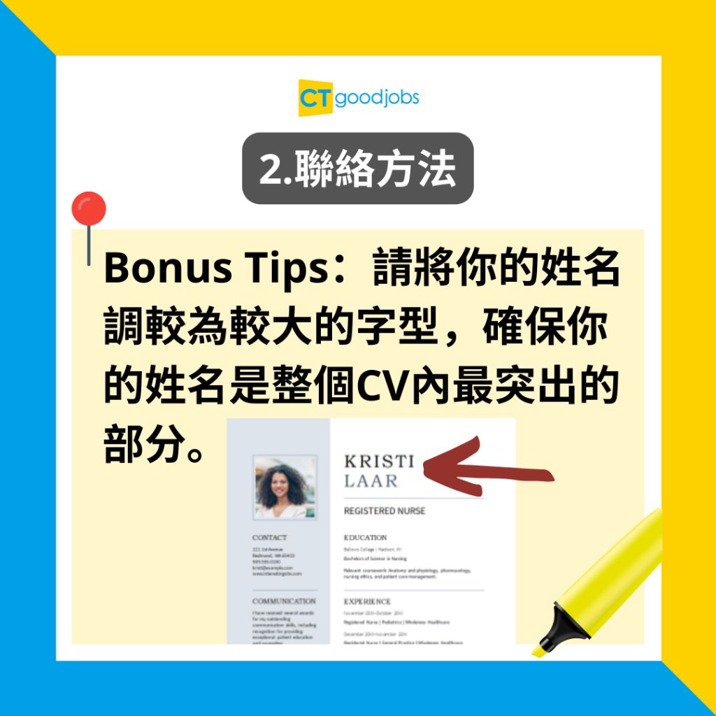 【CV範本｜求職招聘】免費CV生成教學 教你點用MS Word 5分鐘整好一份CV