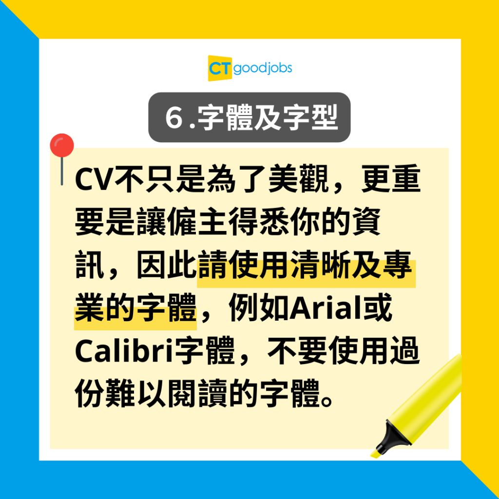【CV範本｜求職招聘】免費CV生成教學 教你點用MS Word 5分鐘整好一份CV