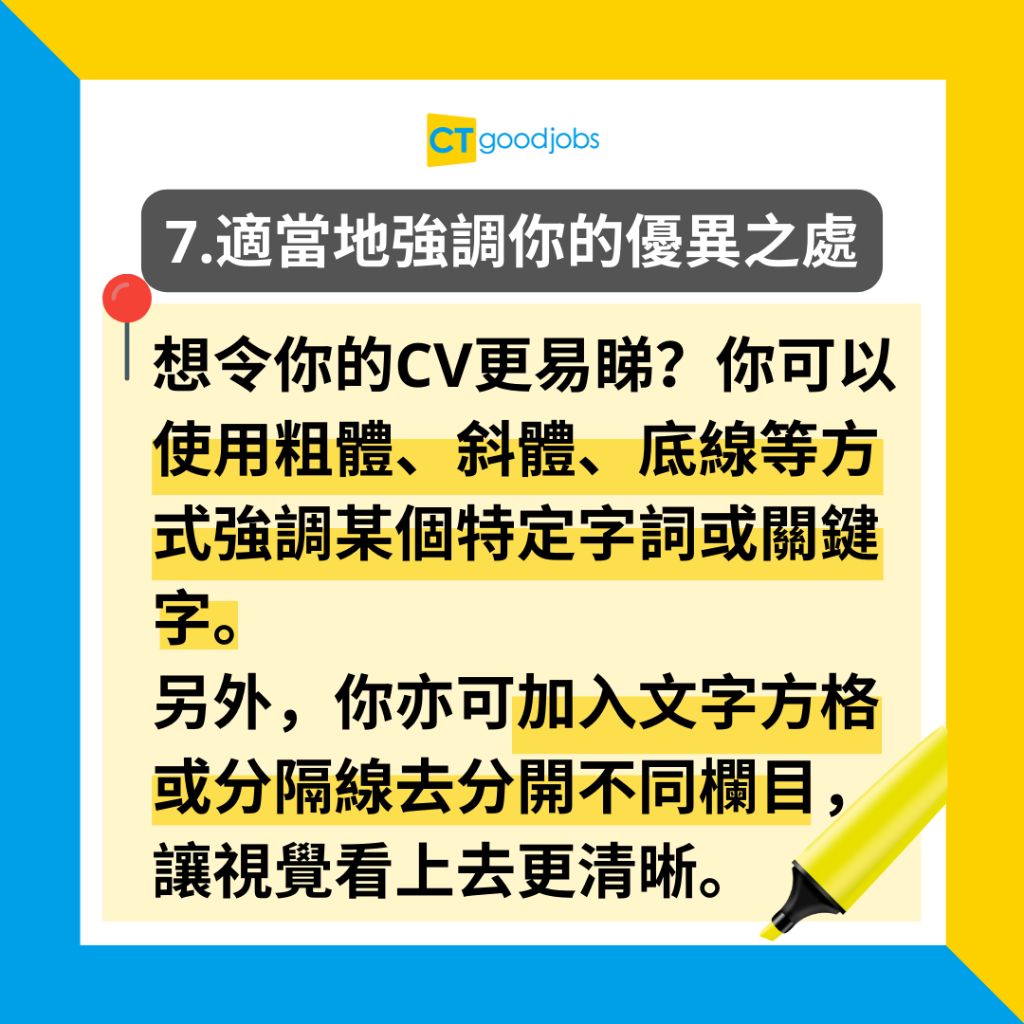 【CV範本｜求職招聘】免費CV生成教學 教你點用MS Word 5分鐘整好一份CV