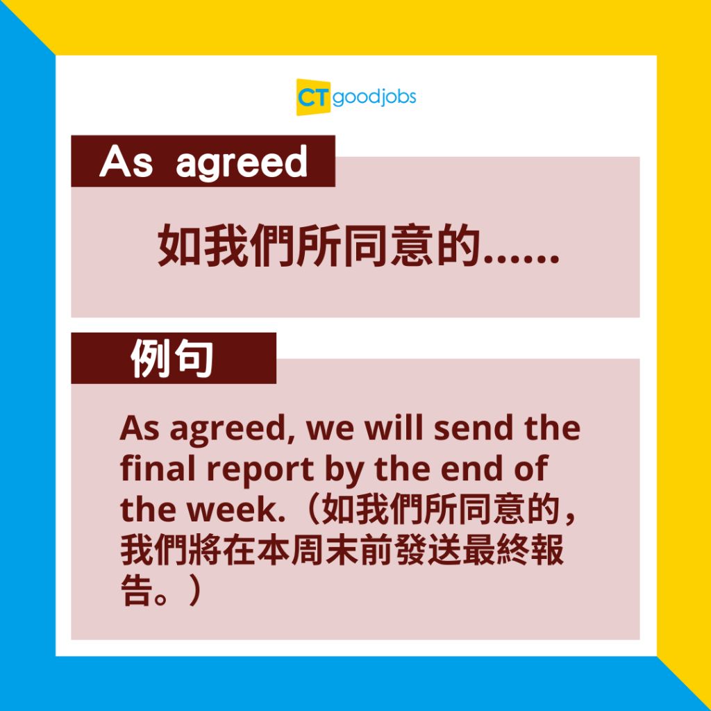 【商業email｜電郵技巧｜職場英語】仲用「As per our previous conversation」咁累贅？用呢10句英文短語代替！