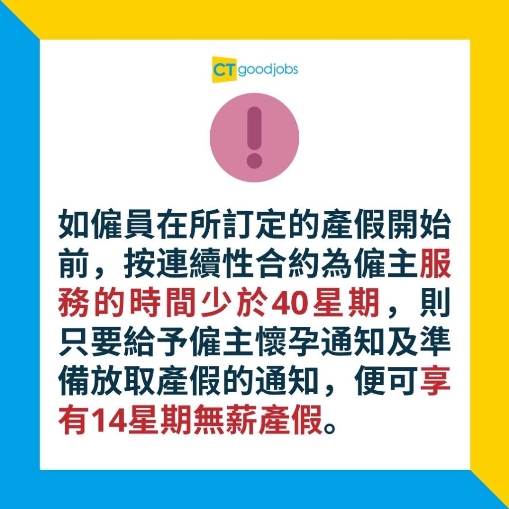 【僱傭條例｜產假｜產後抑鬱】延長產假有助改善婦女心理健康？產後抑鬱個案減22%