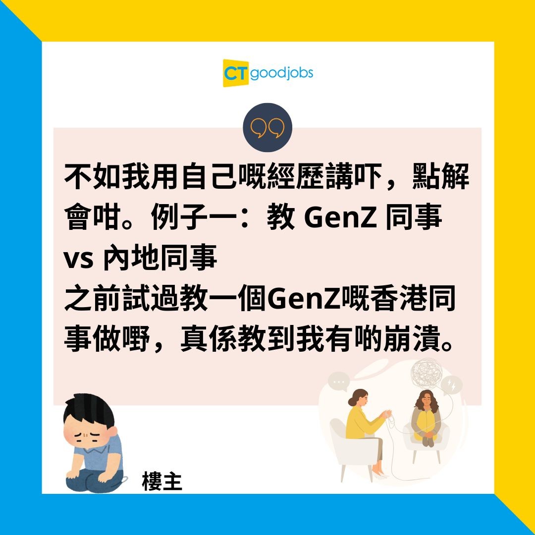 【GenZ返工】近半Fresh Grade 寧願裸辭都唔返Office 調查揭00後唯一妥協條件！