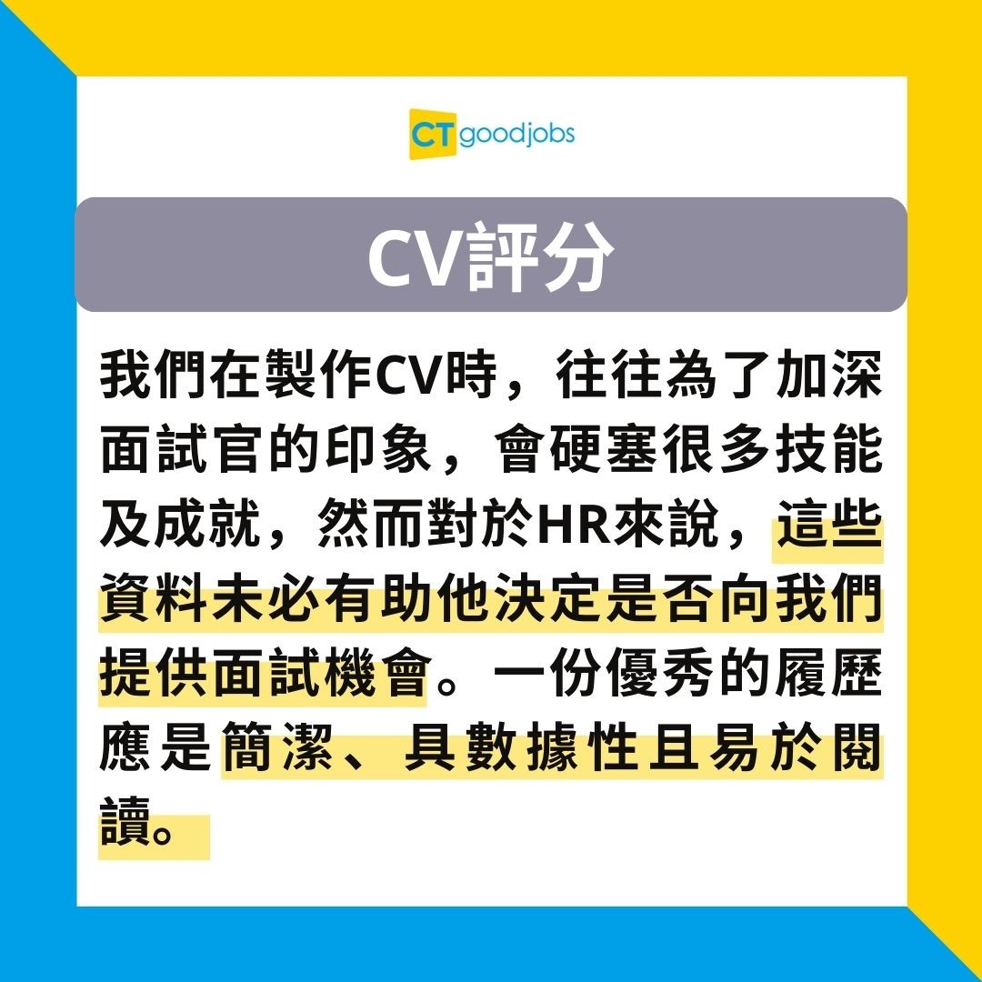 【AI整CV】香港打工仔必學！一步步教你用AI自動分析Job Description 為申請職位度身訂造改寫CV