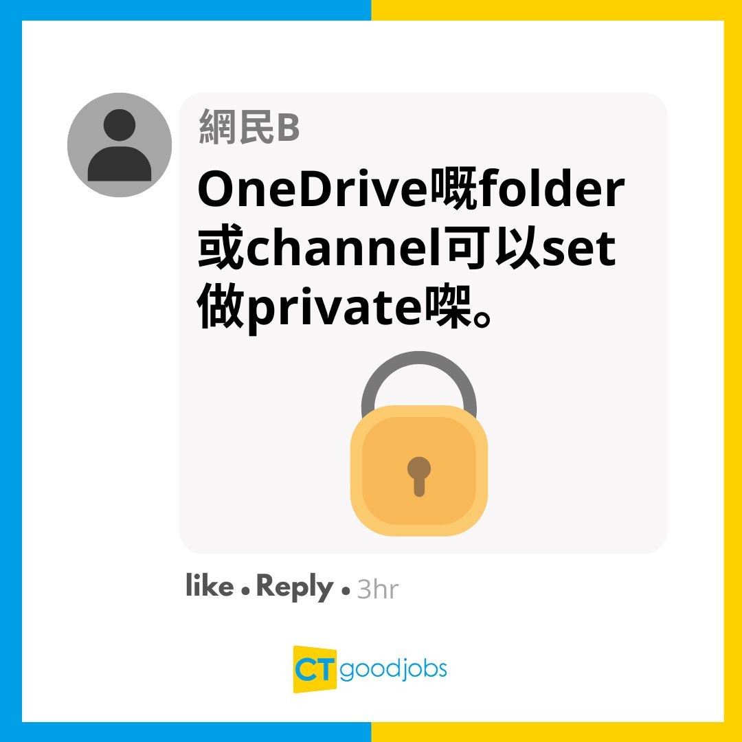 【私隱問題】公司OneDrive全公開 員工合約、個人資料任人睇！網民嘲：透明度好高喎！