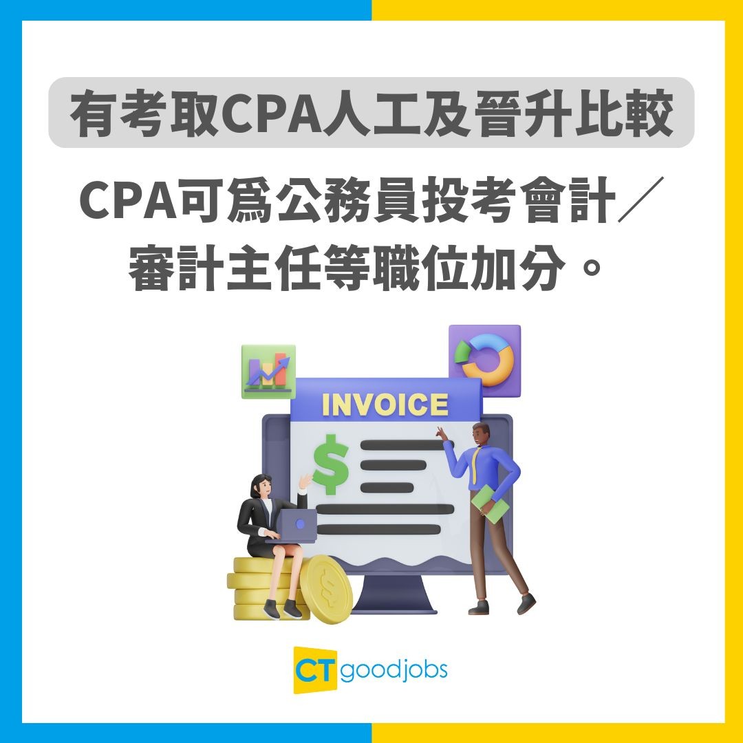 【CPA考試攻略2025】做註冊會計師必考HKICPA試！通常一邊返工一邊考？附考試難度及內容
