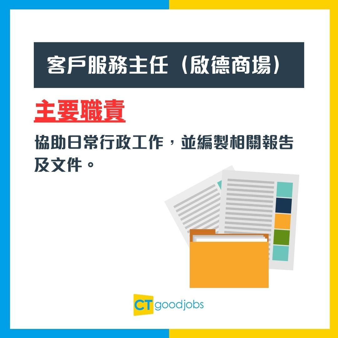 (9月更新)啟德體育園職位空缺2025！招聘全職/兼職清潔、前線、主管工作空缺 (內附入職要求、職責及申請方法)