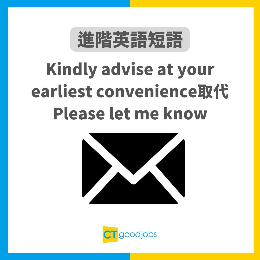 【商業email｜電郵技巧｜職場英語】仲用「As per our previous conversation」咁累贅？用呢10句英文短語代替！