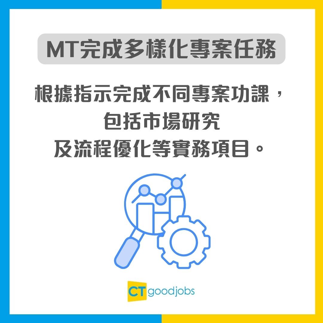 【大學實習】Management Trainee/Graduate Trainee分別全面睇 過千人爭一個位點突圍？附面試必勝技巧＋文件準備