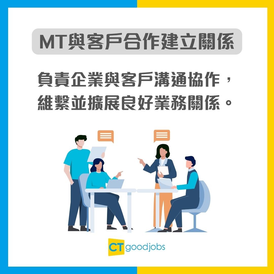 【大學實習】Management Trainee/Graduate Trainee分別全面睇 過千人爭一個位點突圍？附面試必勝技巧＋文件準備