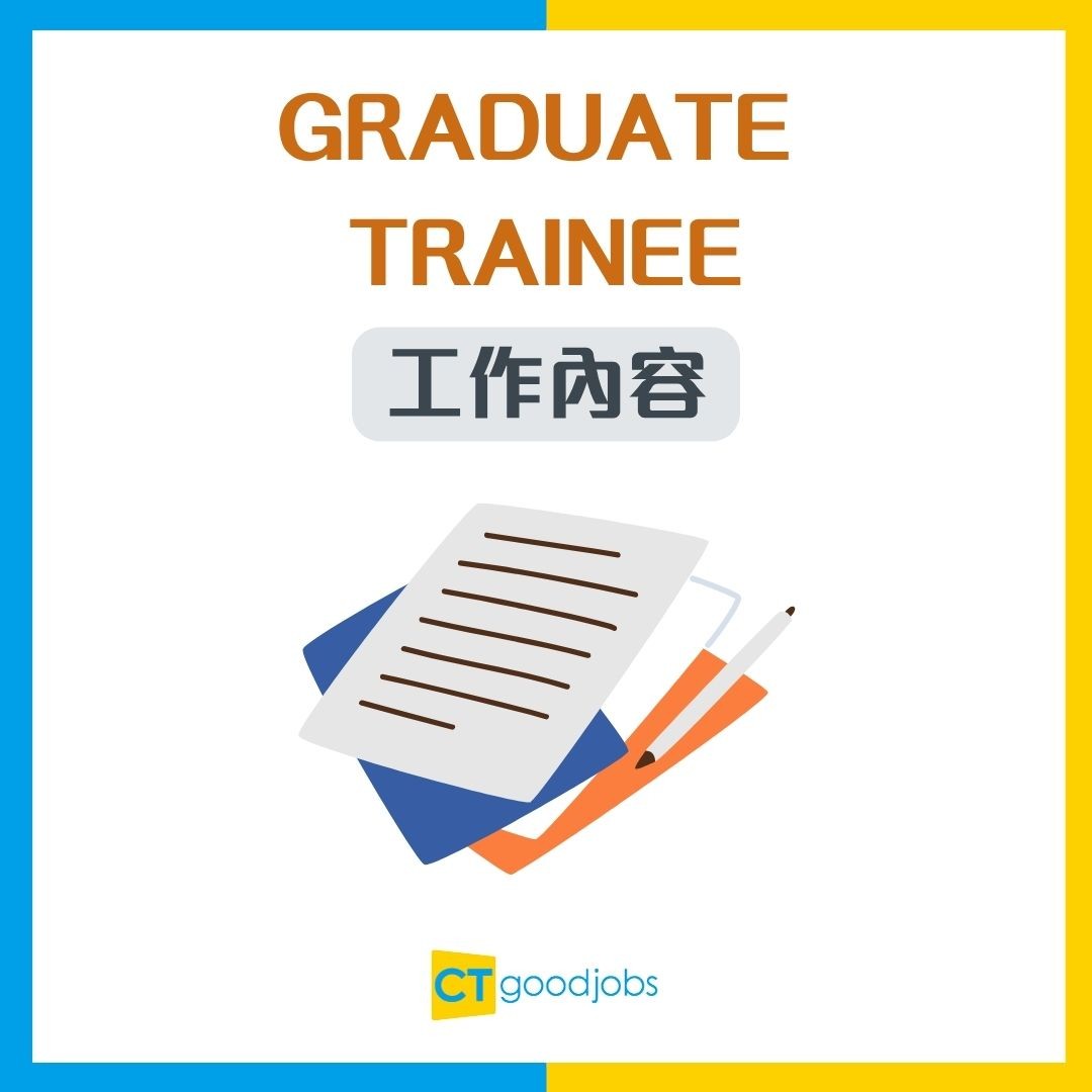 【大學實習】Management Trainee/Graduate Trainee分別全面睇 過千人爭一個位點突圍？附面試必勝技巧＋文件準備