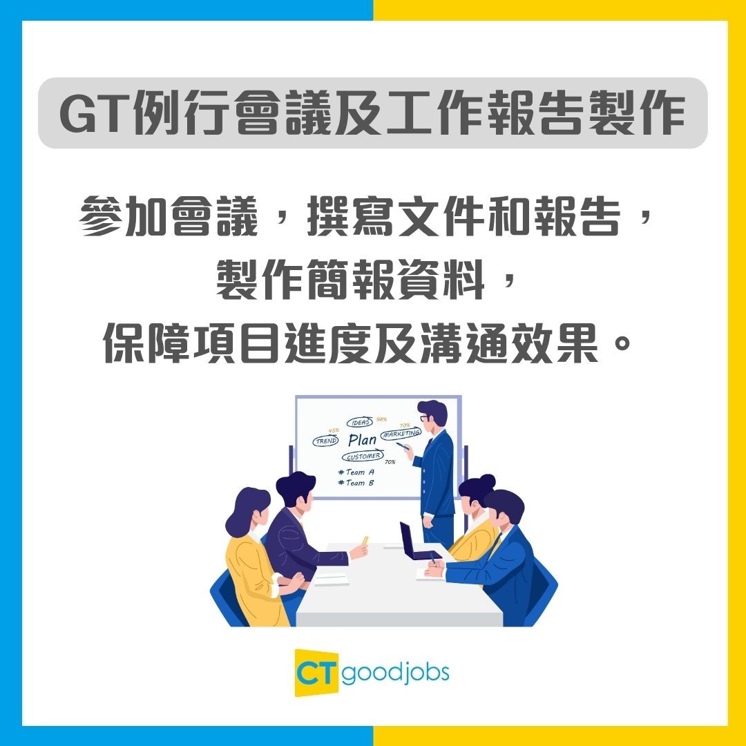 【大學實習】Management Trainee/Graduate Trainee分別全面睇 過千人爭一個位點突圍？附面試必勝技巧＋文件準備
