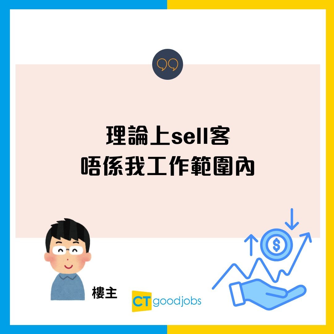【見工奇聞】求職變傳銷大會？荃灣公司疑借請人為名推銷課程 苦主急中生智靠一招脫身