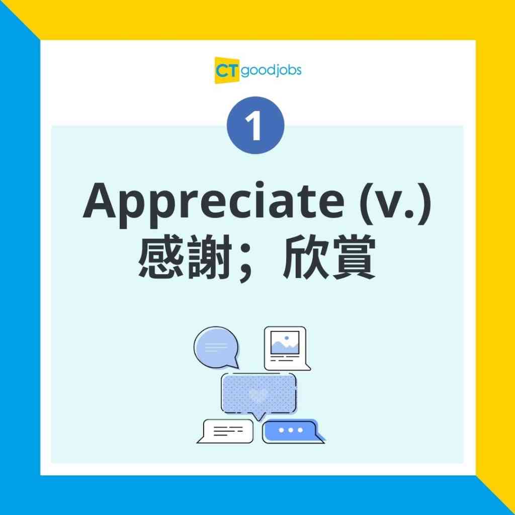 【2024職場英語｜By Return用法】覆Email經常用By Return？9個必學實用商業電郵例句 催促人又不失禮貌