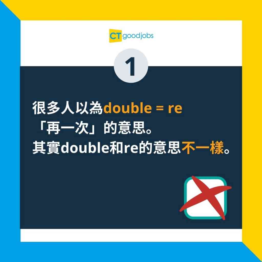 【Double Confirm用法】「進一步確認」應怎樣說？一文看清職場常見中英夾雜短句(內附各種用法&例子)