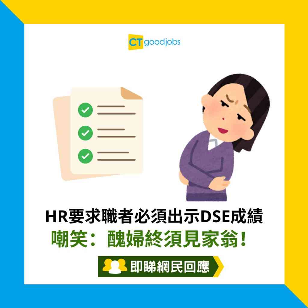 【CV要寫DSE成績嗎？】Fresh Grad無工作經驗怎樣填CV？即看履歷表5大貼士！