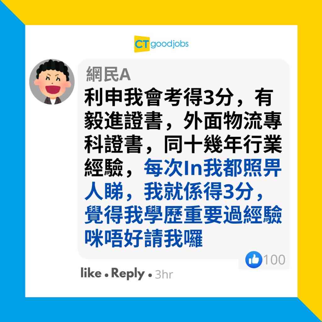 【CV要寫DSE成績嗎？】Fresh Grad無工作經驗怎樣填CV？即看履歷表5大貼士！