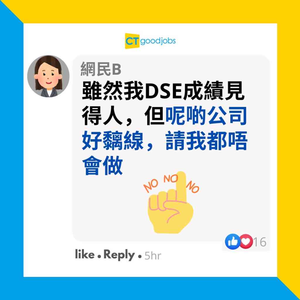 【CV要寫DSE成績嗎？】Fresh Grad無工作經驗怎樣填CV？即看履歷表5大貼士！