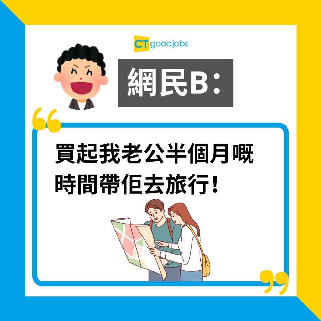 【職場熱話】如果中咗六合彩一注獨得 你會做啲咩？網民：繼續返工搏炒等賠錢！