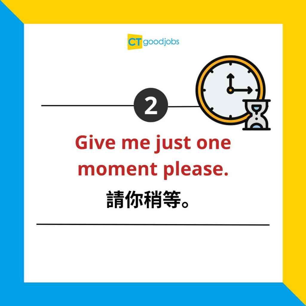 【職場英語】叫人「Wait a moment」其實好冇禮貌？教你10句有禮貌嘅表達方式