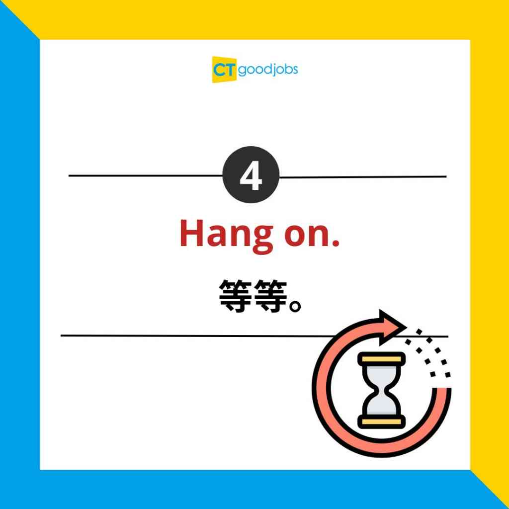 【職場英語】叫人「Wait a moment」其實好冇禮貌？教你10句有禮貌嘅表達方式