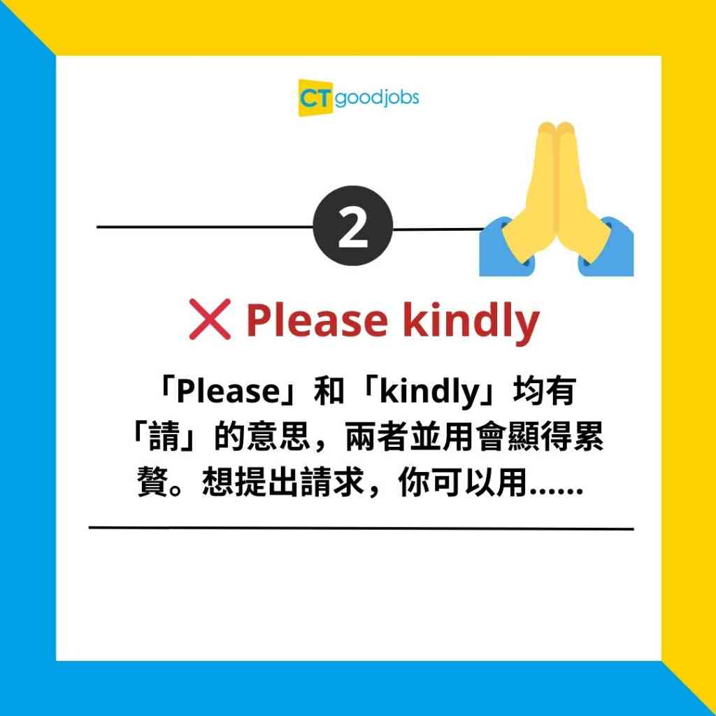 【電郵技巧｜商用電郵｜職場英語】10個打工仔常犯的英文Email錯誤「Please kindly」、「Well received with ...
