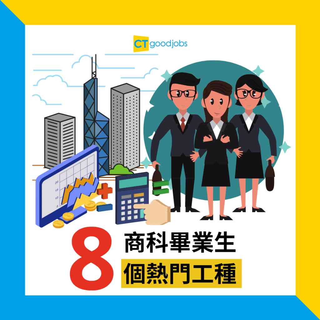 【會計師懶人包｜Big4｜畢業生求職】點解Big 4成為畢業生首選？競爭激烈，成功入到就係天之驕子！一文睇清Big4優勢、工作時數、薪酬趨勢