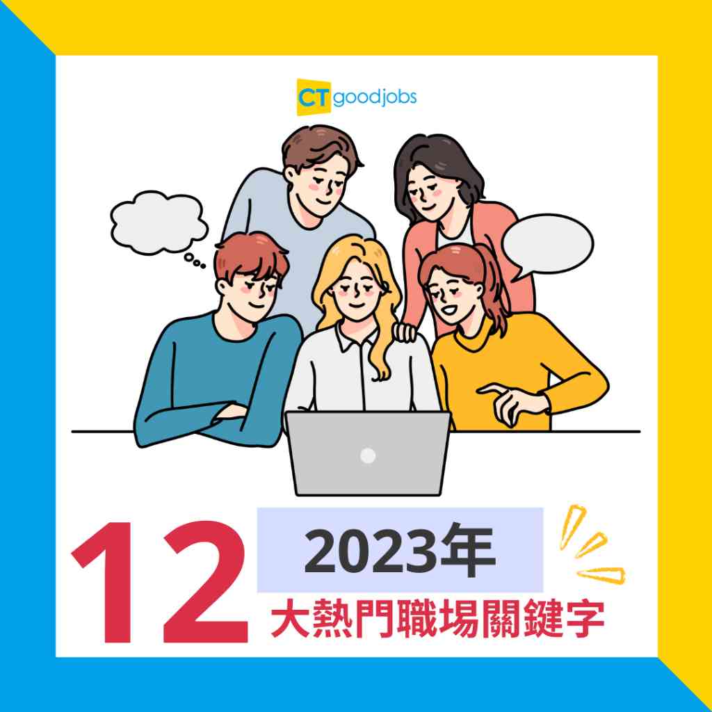 【安靜藏私】繼安靜離職之後 職場再興「安靜藏私」新趨勢！比安靜離職更消極
