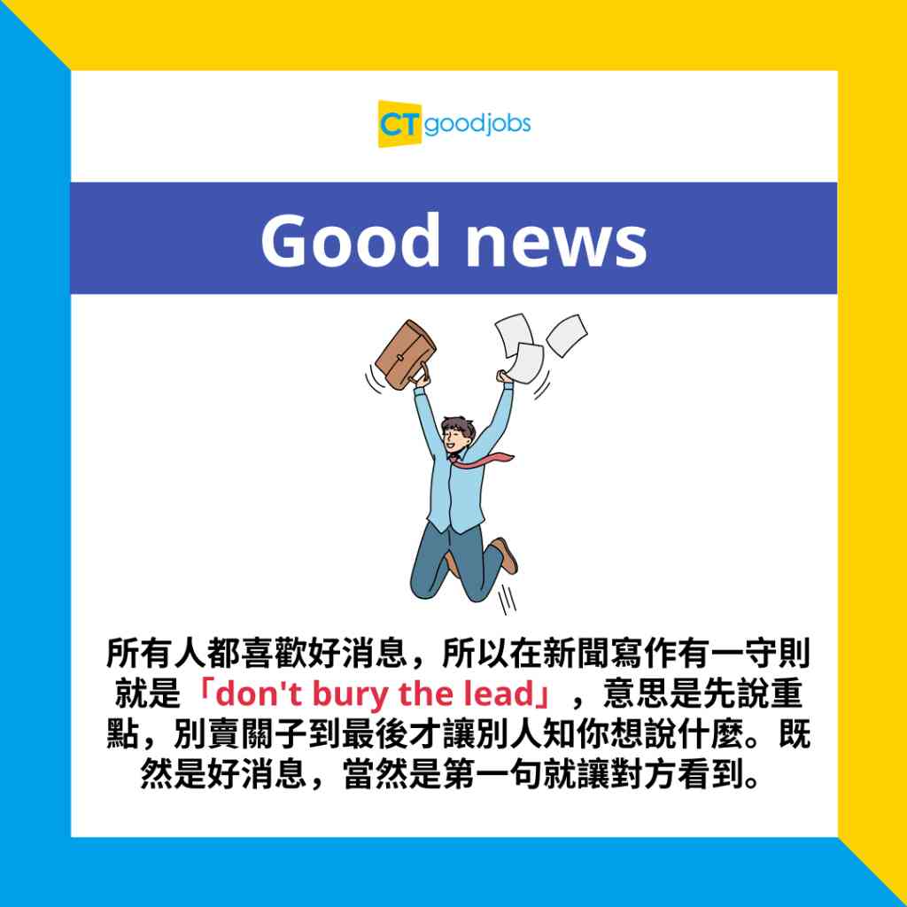 【Best regards VS Regards有咩分別？】 電郵結尾用法應該點寫？