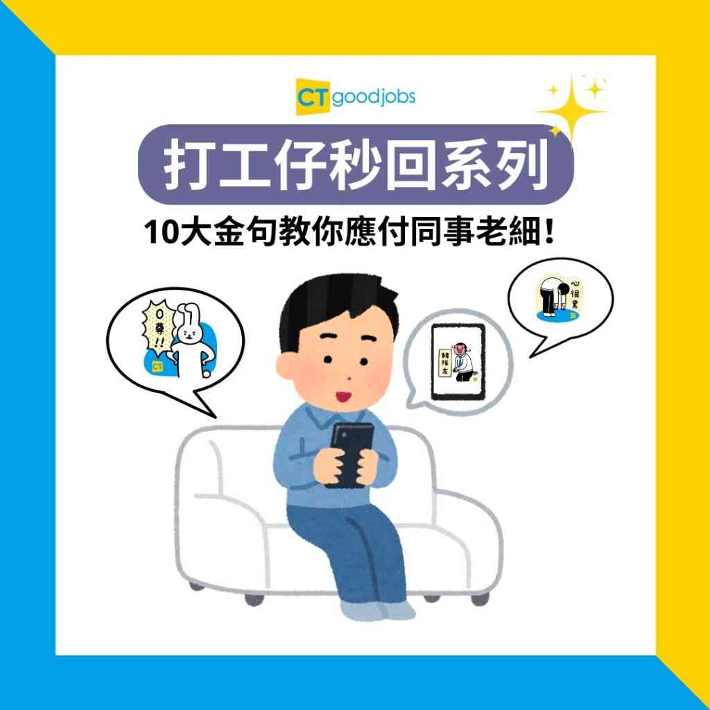 【潮語2025】sldpk、老best係咩意思？最新00後潮語+用法（8月更新）