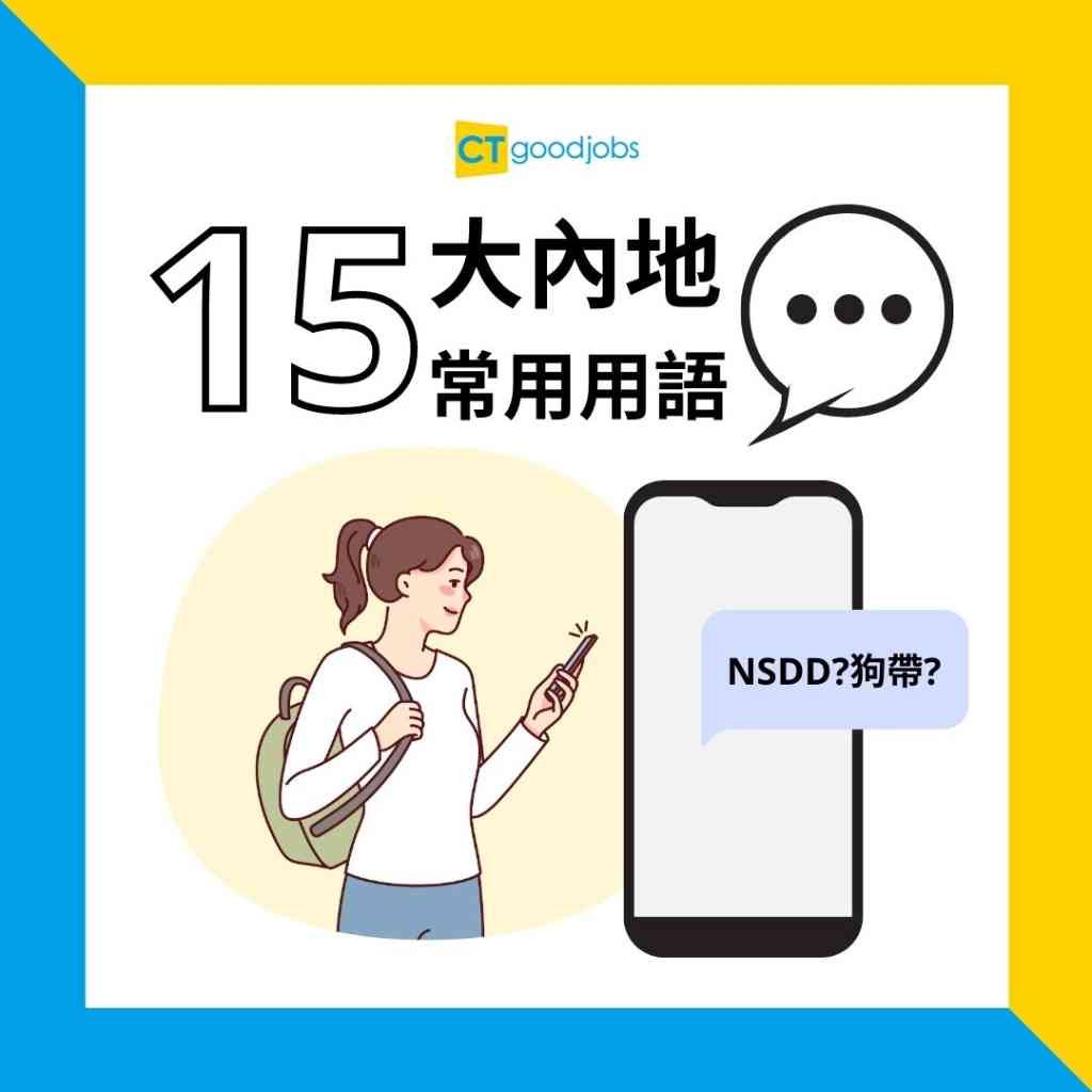【潮語2025】sldpk、老best係咩意思？最新00後潮語+用法（8月更新）