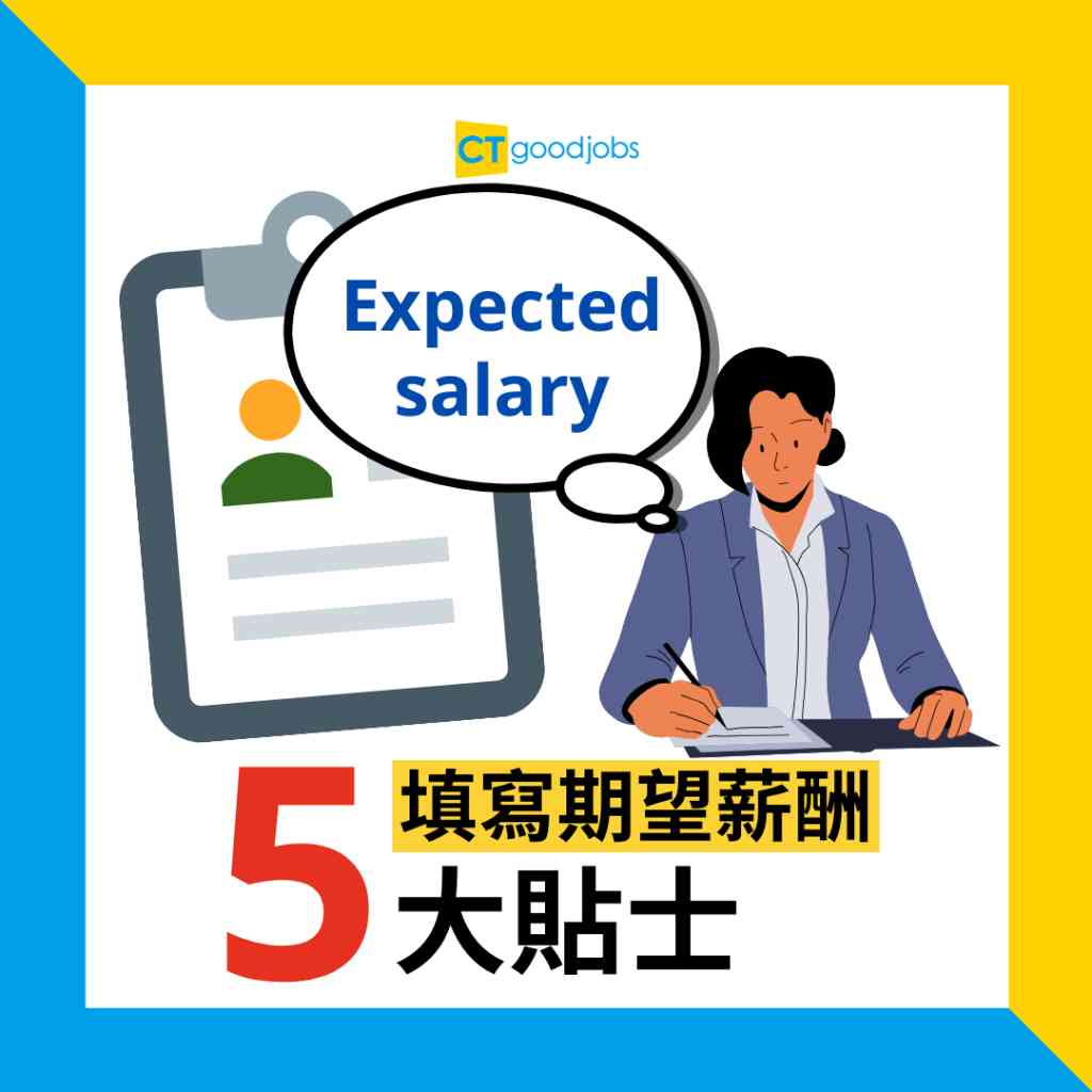【會計熱話】Big4有機會變Big3？Big4行業人工、工時同出路好過以前？一文睇清2025年最新big4薪金、工時同發展前景