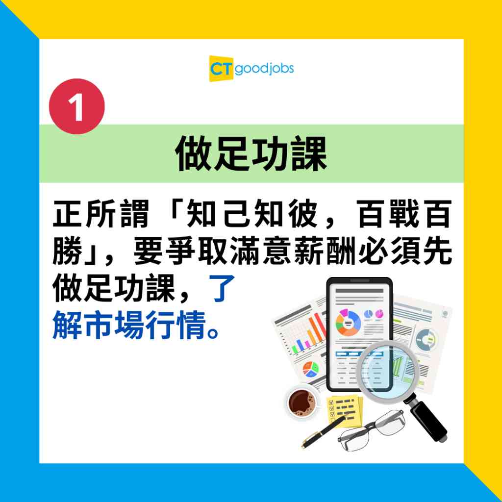【會計熱話】Big4有機會變Big3？Big4行業人工、工時同出路好過以前？一文睇清2025年最新big4薪金、工時同發展前景