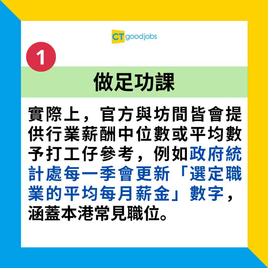 【會計熱話】Big4有機會變Big3？Big4行業人工、工時同出路好過以前？一文睇清2025年最新big4薪金、工時同發展前景