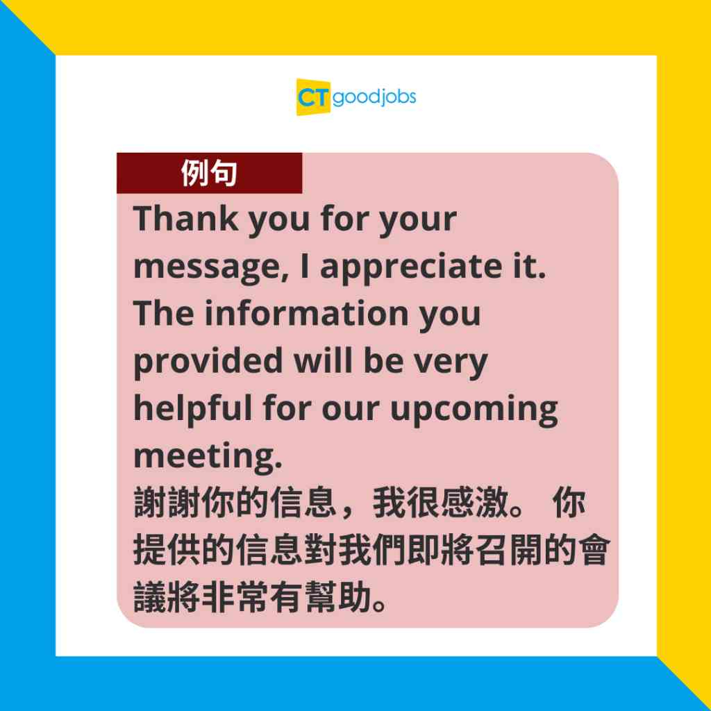 【Noted with thanks用法】電郵寫「Noted」無禮貌？10句Email回覆英文短句