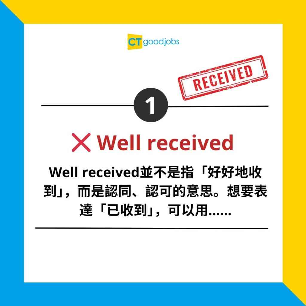 【職場英語｜職場電郵｜電郵技巧】「As per」、「As requested」到底點用？教你12個商業電郵中實用的「As」