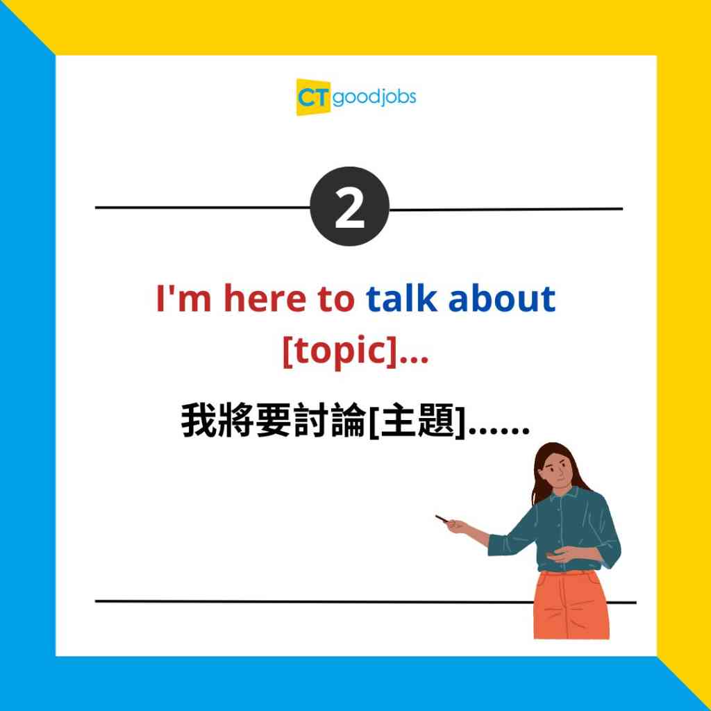 【職場英語】「Regarding」、「In terms of」及「As for」如何運用？學習10個表示「關於」或「至於」的詞彙引出話題