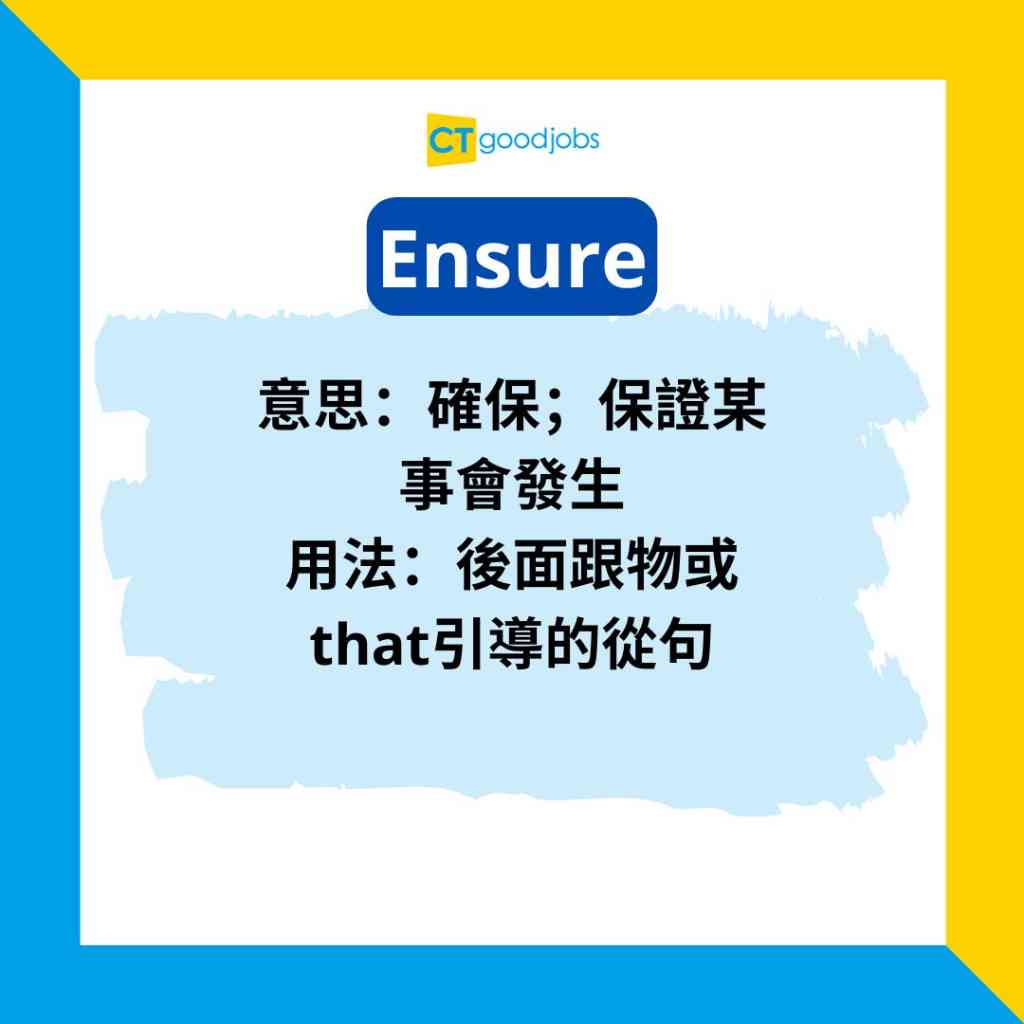 【職場英語】「Correct」、「Amend」同「Revise」有何區別？仲有邊啲單字表示修改更正？