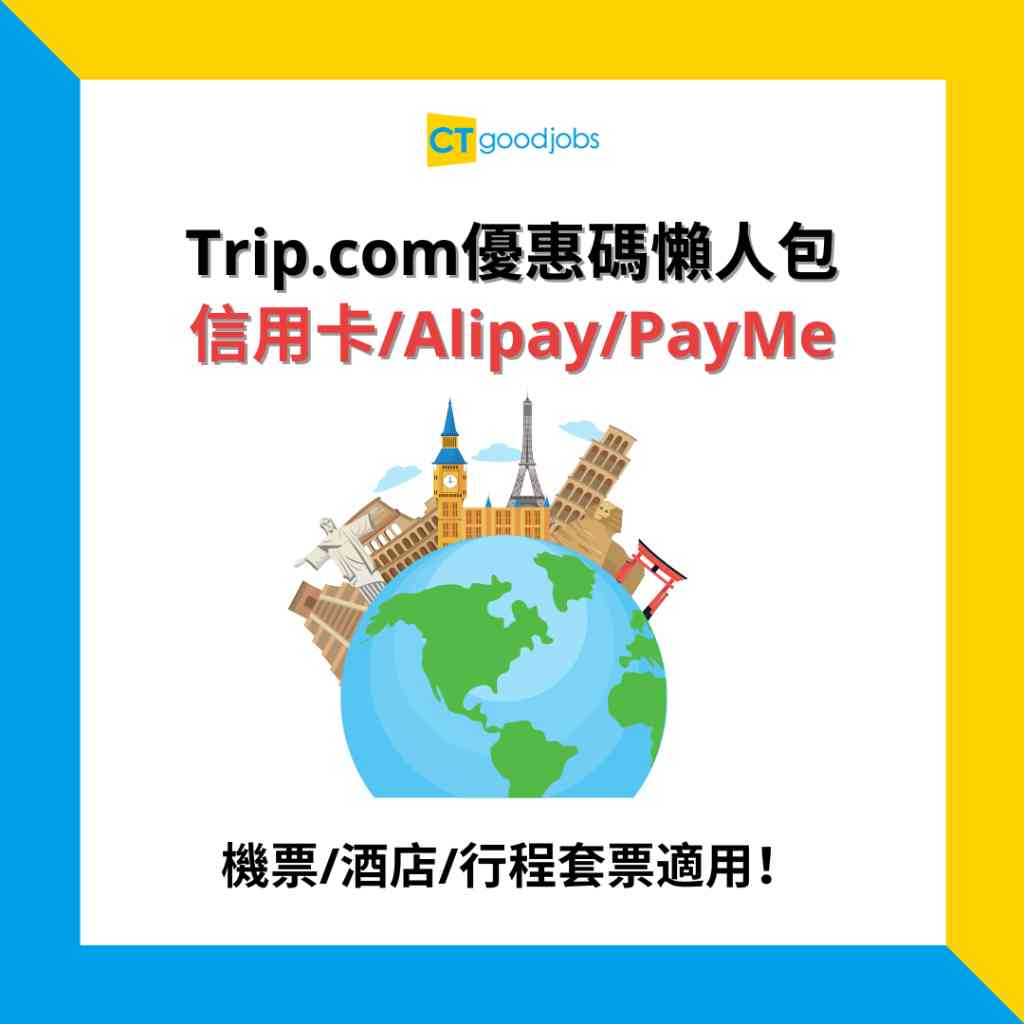 【8月HKTVmall優惠碼】狂送$800 Mall Dollars！週三至五95折＋大專生專享$30折扣碼！