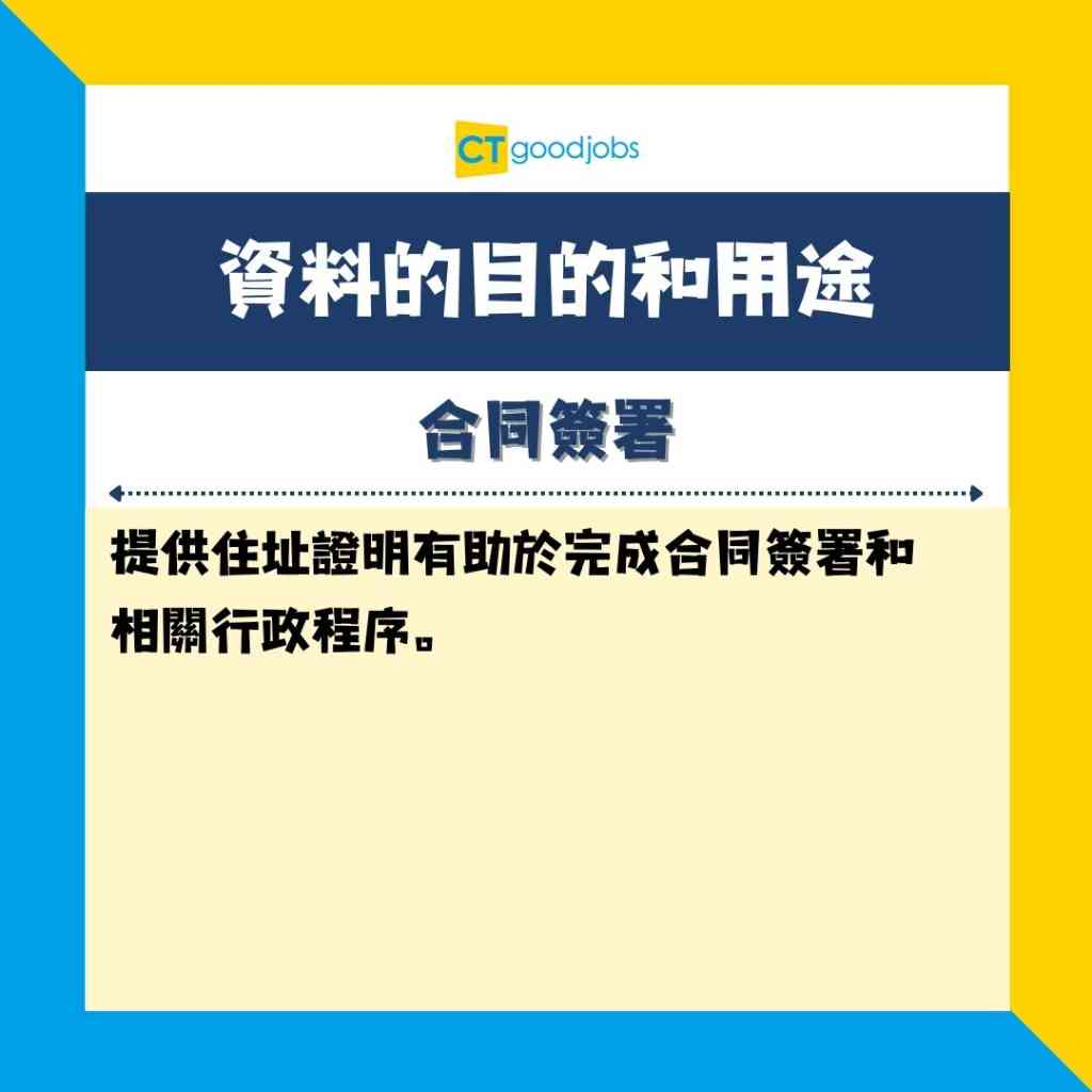【見工疑惑】HR話見工前已經要畀身份證副本同住址證明？咁樣正唔正常？