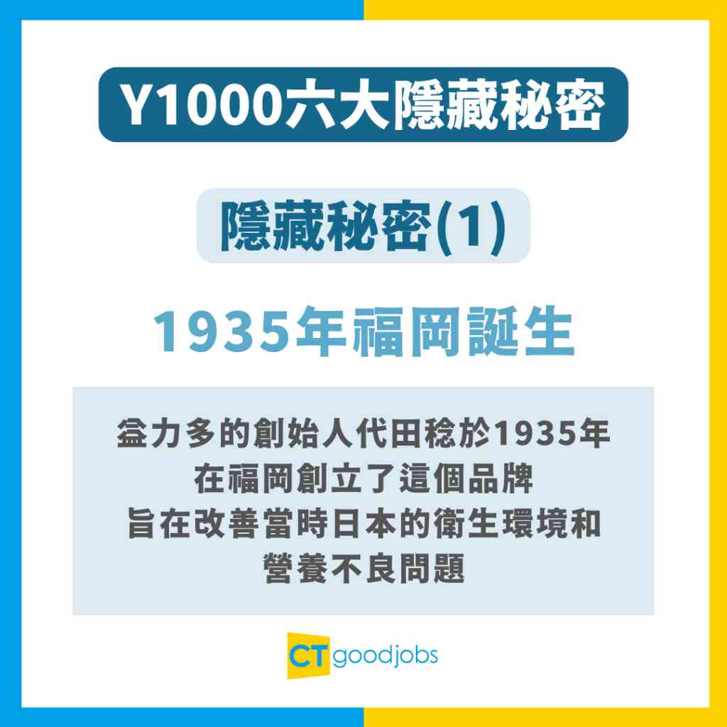 【益力多Yakult 1000有咩功效？=腸胃救星？】6個你不知道的隱藏秘密！內附3大功效介紹/營養成份/銷售點/售價