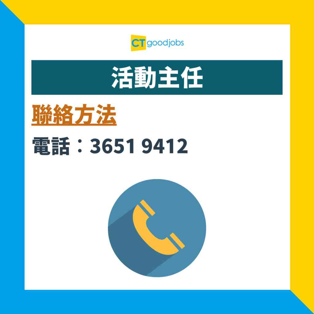 【政府工職位空缺2025】廉政公署招聘實習生！月薪達$11,200 可選擇加入執行處及社區關係處同埋IT部門 (內附入職要求、職責及申請方法)