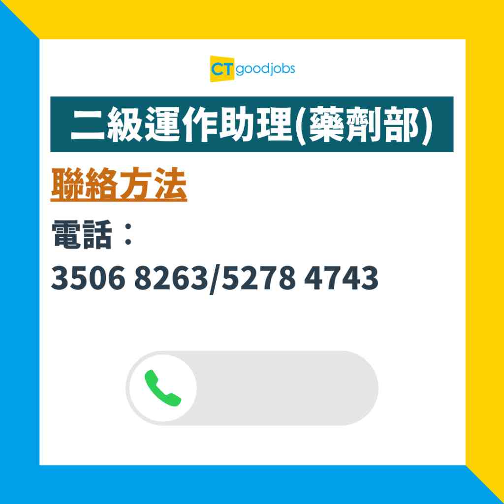 【醫管局職位空缺2025】伊利沙伯醫院招聘三級運作助理(宿房接待員) 月薪最高$19,592 無學歷要求(內附入職條件、職責及申請方法)