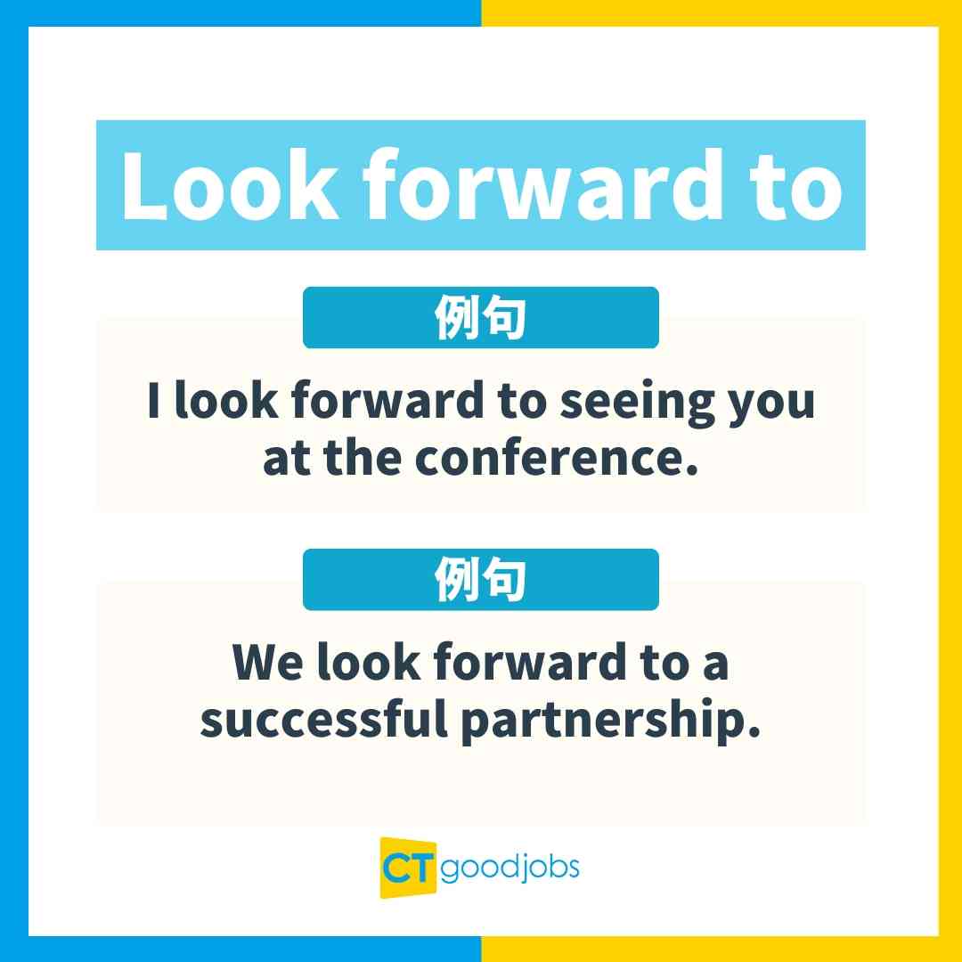【Look forward to點用？】後面動詞需要加ing？與looking forward to有甚差別？即看用法與例句
