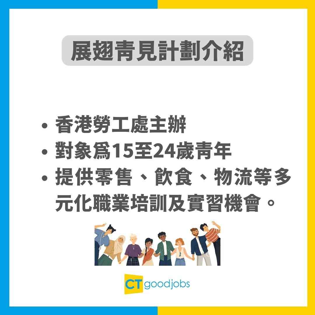 【DSE生實習2025】ERB展翅青見大灣區 6大熱門暑期實習計劃一覽！