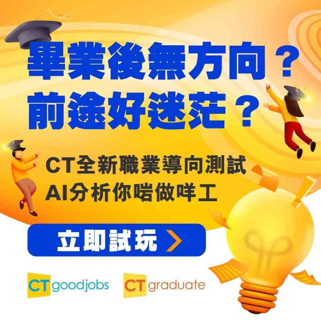 【DSE生實習2025】ERB展翅青見大灣區 6大熱門暑期實習計劃一覽！