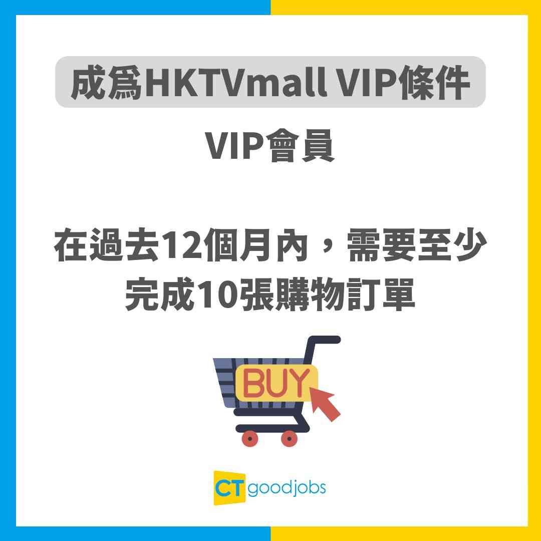 【6月HKTVmall優惠碼】逢星期三至五VIP專享95折 信用卡回贈高達6%！最新Promo Code/多張信用卡優惠/免運費懶人包